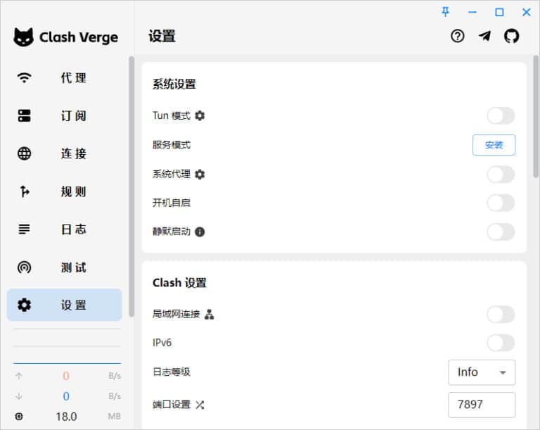 Clash Verge 官网、下载中心、使用教程、GitHub